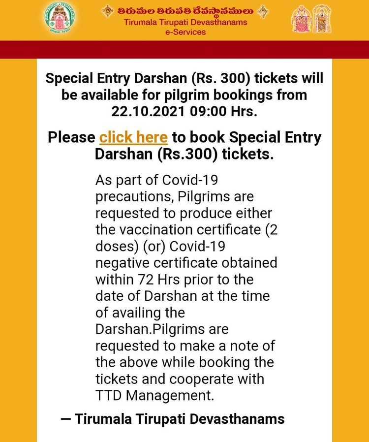 Tirumala - How to Book Special Entry Darshan Tickets | KshetraDarshan