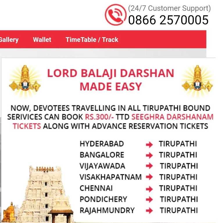 Tirumala - How to Book TTD Seeghra Darshan Tickets via APSRTC ...